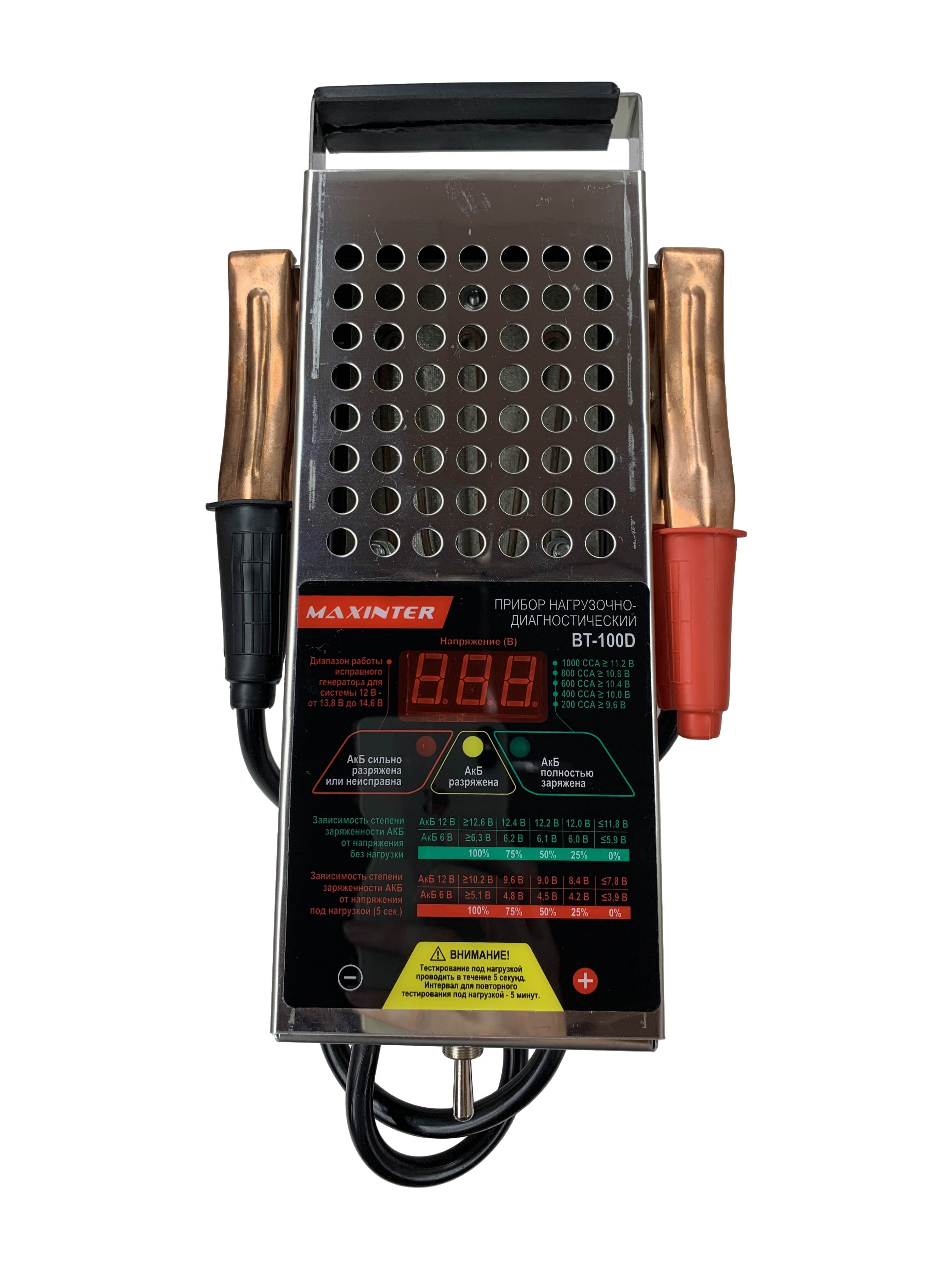 Прибор нагрузочно-диагностический MAXINTER BT-100D купить в интернет-магазине AKB.ENERGY